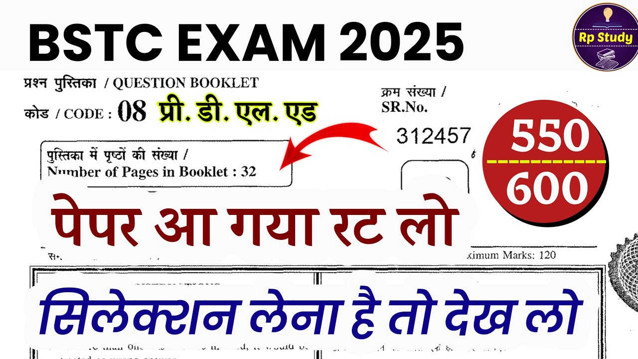 Bstc online classes 2025 | Bstc 2025 Rajasthan GK Classes | Ptet | Cet 2025 | pre D.EL.Ed | Rp ...