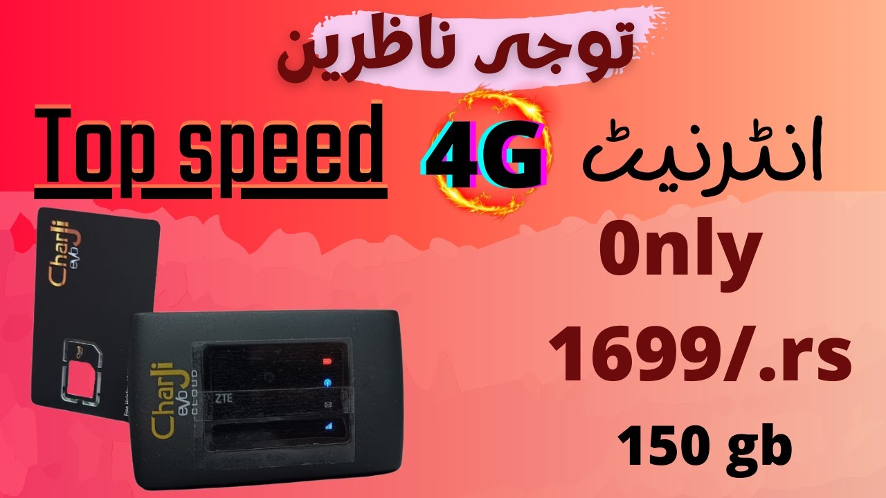 PTCL chargi evo 4g | Fastest Internet Device | PST - YouTube