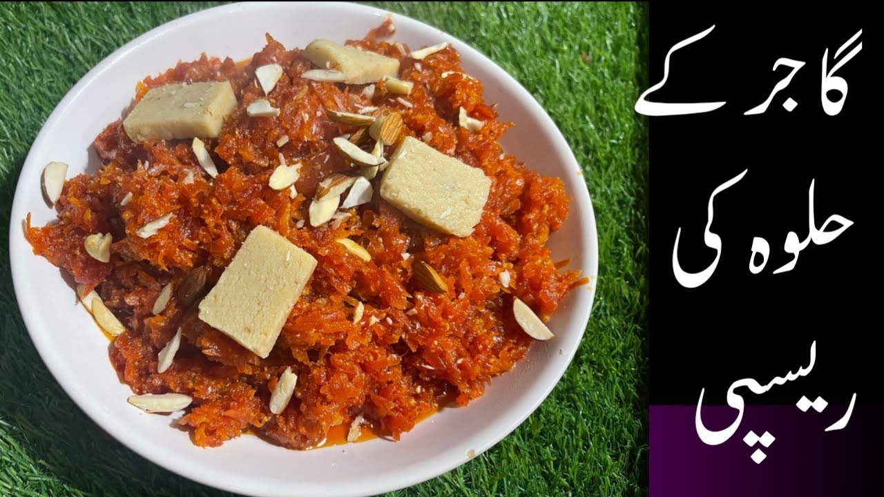 Gajjar Ka Halwa Recipe | Traditional pakistani Carrot Pudding With ...
