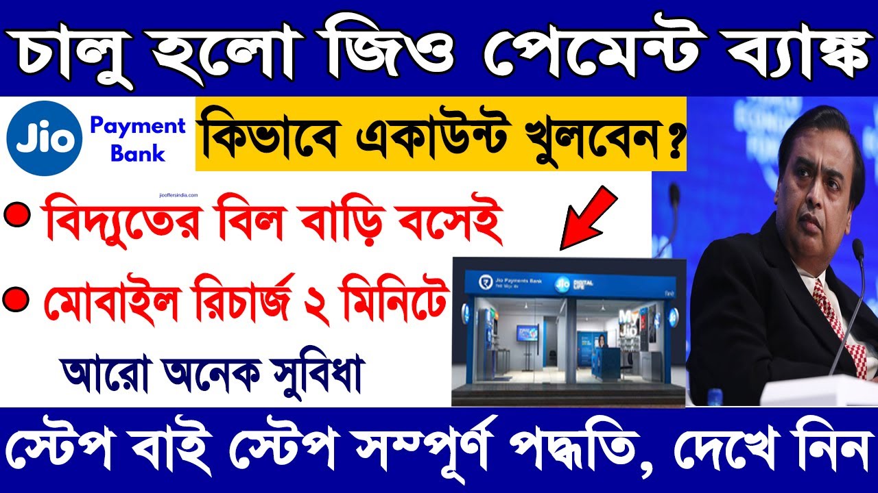 How to open jio payment bank account | jio payments bank | Jio Payments ...