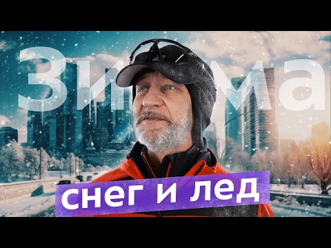 Как бегать зимой: подбираем обувь, одежду и аксессуары с Андреем Хачатуровым