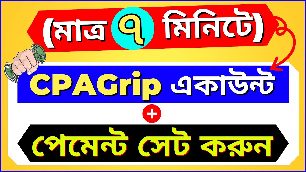 How to Create CPAGrip Account From Bangladesh? (৭ মিনিটে CPAGrip ...
