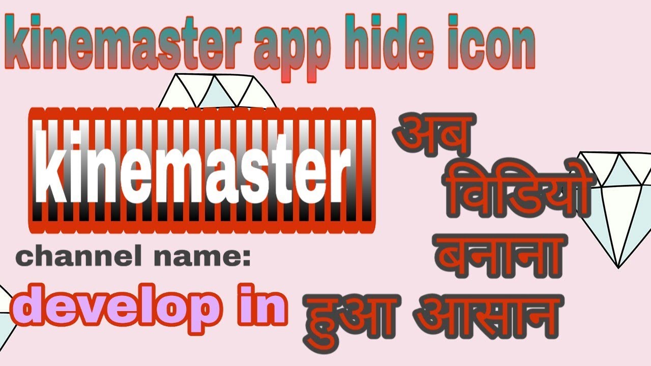 Without kinemaster icon Edit video kinemaster easily. - YouTube