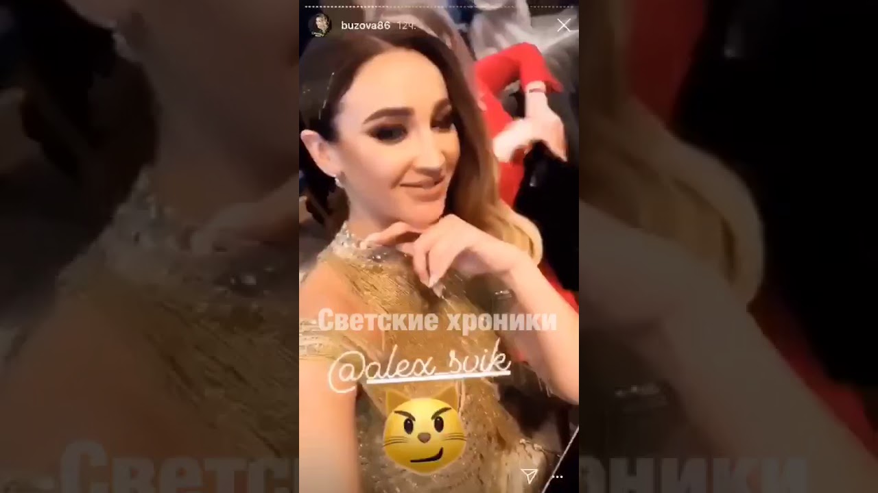 Бузова оправдывается за поцелуй со Свиком Youtube