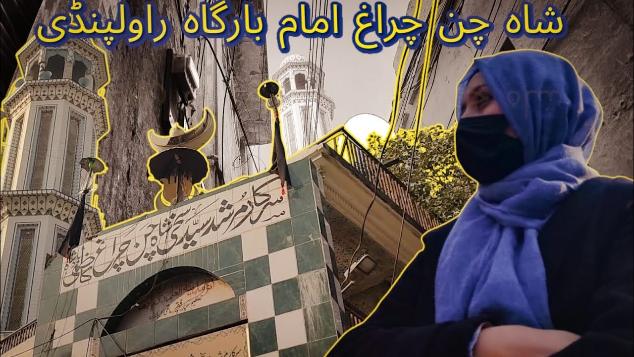 Documentary of Shah Chan Charagh | By Reema Haider - YouTube