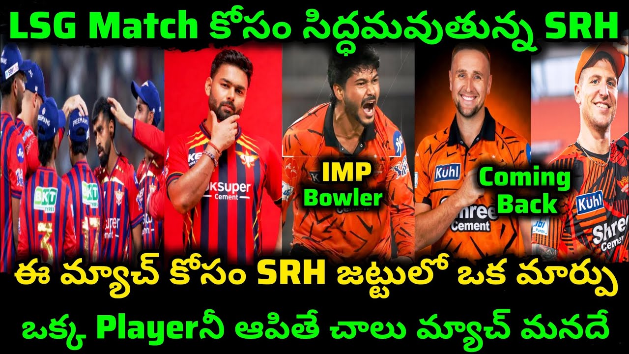 SRH Vs LSG Match Preview| Who Will Win| Batting Vs Bowling| #srh #lsg # ...