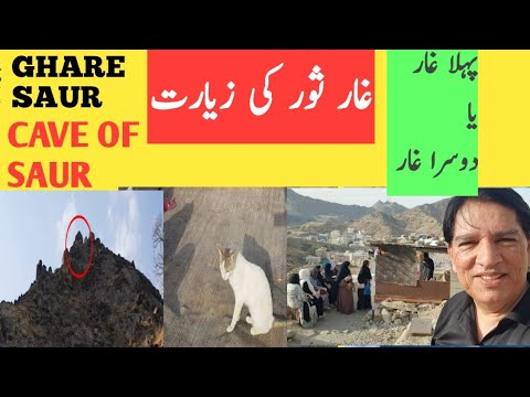 Ghar e Soor| Jabal Soor |Ckimbing to Ghare Saur| Ghare Saur ka safar ...