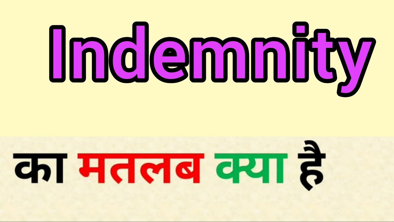 Indemnity Meaning In Hindi Indemnity Ka Matlab Kya Hota Hai Word indemnity-meaning-in-hindi-indemnity-ka-matlab-kya-hota-hai-word