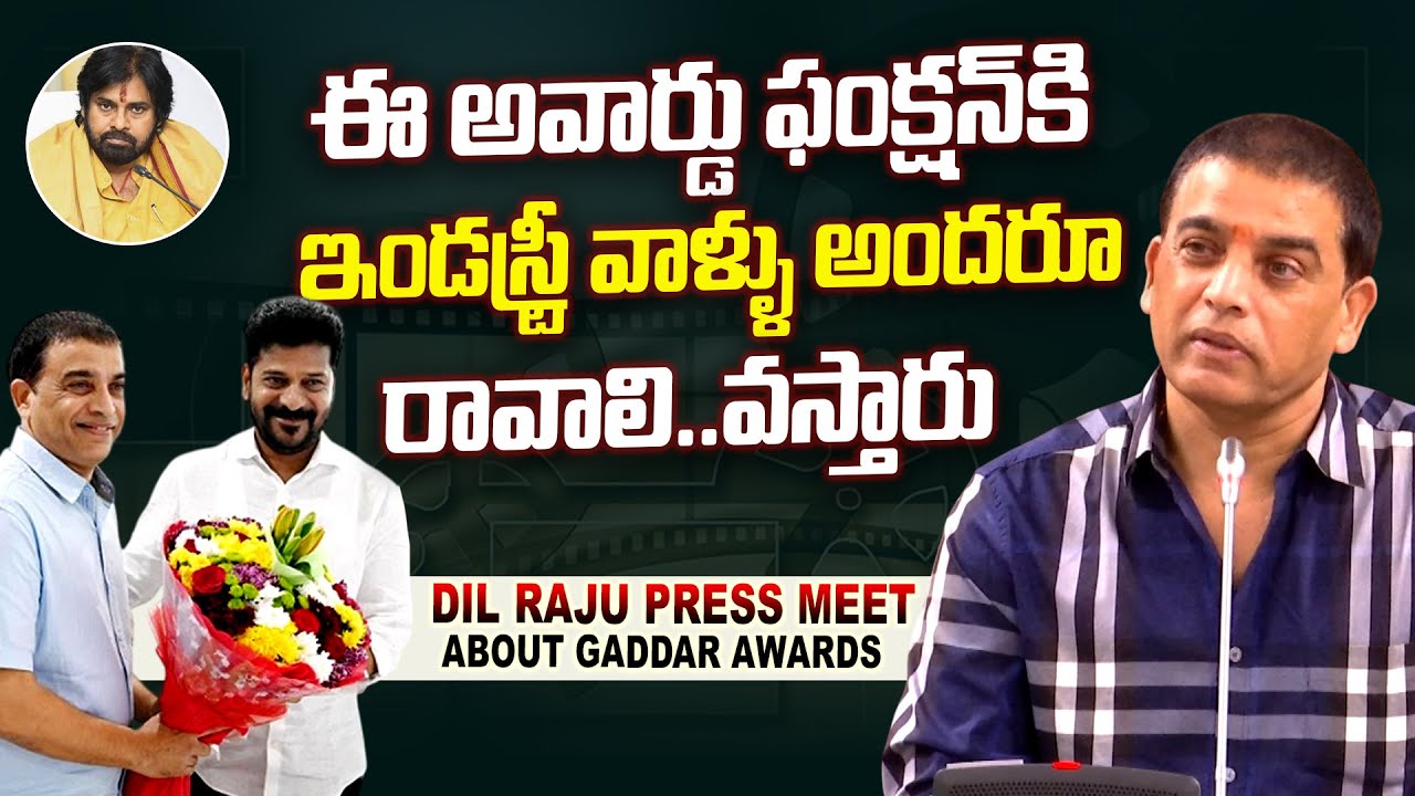 TFDC Chairman Dil Raju Press Meet About Gaddar Awards | Revanth Reddy ...