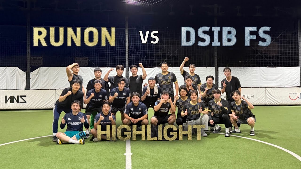 [런온FS vs DSIB FS] 신생팀 맞나요?! 너무 잘하는데! - YouTube