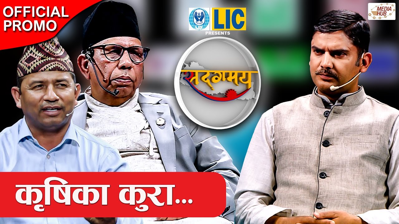 सदगमयमा कृषिका कुरा | Sadagamaya Episode 3 Official Promo | सदगमय ...