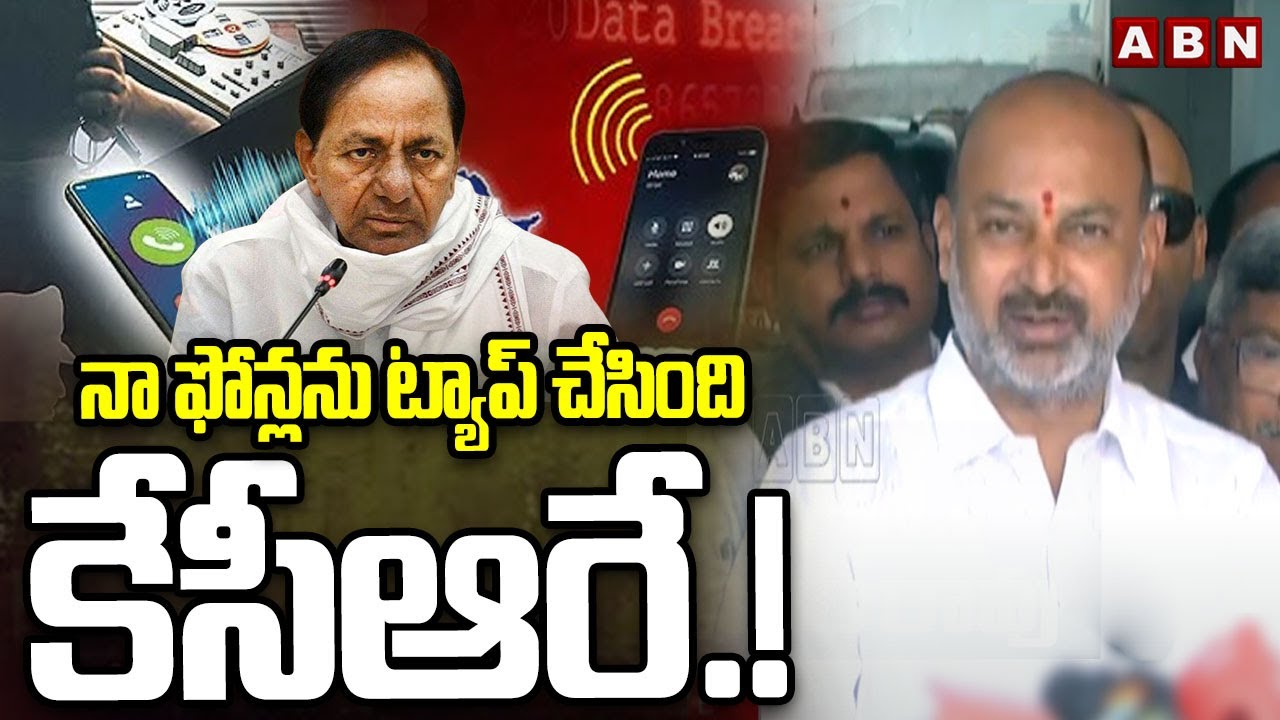 నా ఫోన్లను ట్యాప్ చేసింది కేసీఆరే.!| Bandi Sanjay Sensational Comments ...