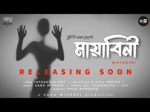 New Song Update: MAYABINI |Teaser | Releasing Soon | - YouTube