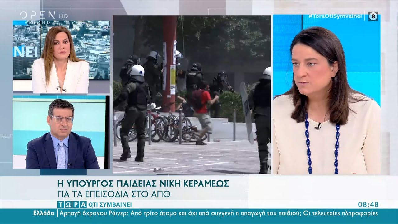 Η Νίκη Κεραμέως για την κατάργηση των παρατάξεων και τα επεισόδια στο ...