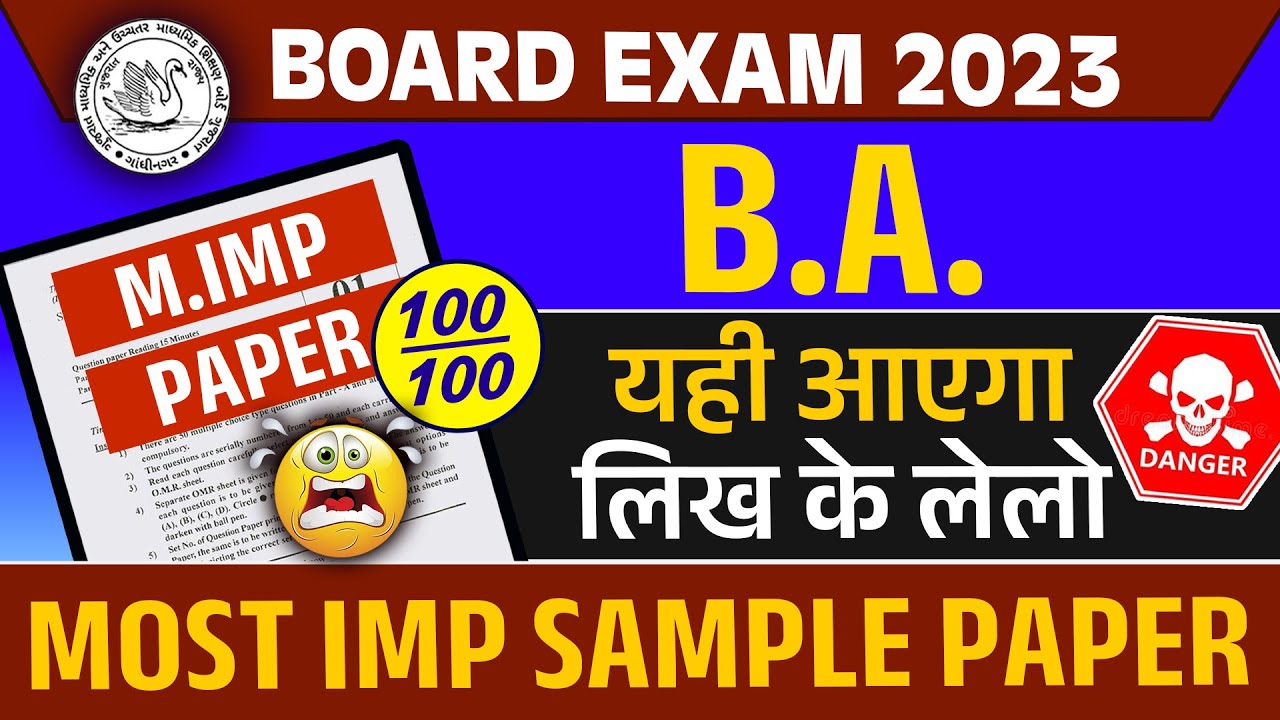 March 2023 Std 12 B.A IMP | Most IMP Paper Solution | 2023 Board Exam ...