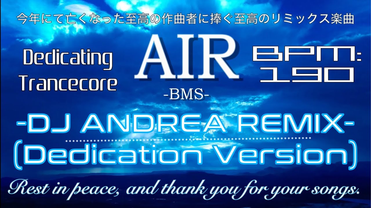 （今年にて亡くなったBMSコンポーザーに捧ぐ特別なリミックス楽曲）Air -DJ ANDREA REMIX- (Dedication ...