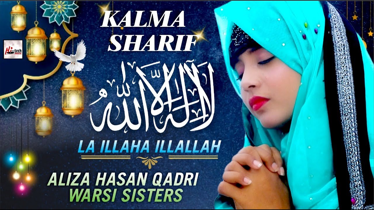 BEST SPECIAL 2023 - KALMA SHARIF - LA ILLAHA ILLALLAH ALIZA HASAN QADRI ...