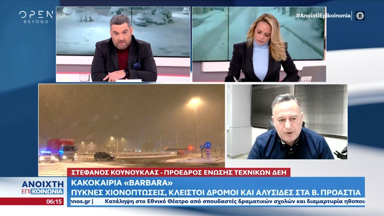 Ο πρ. ένωσης τεχνικών ΔΕΗ για τα προβλήματα λόγω του χιονιά - YouTube