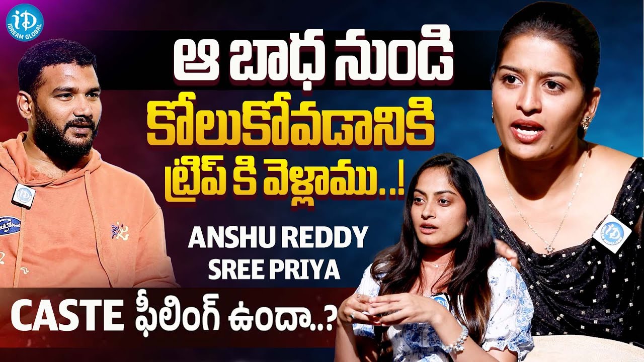 Actress Anshu Reddy Clarity With Breaks Her Engagement | Anshu Reddy ...