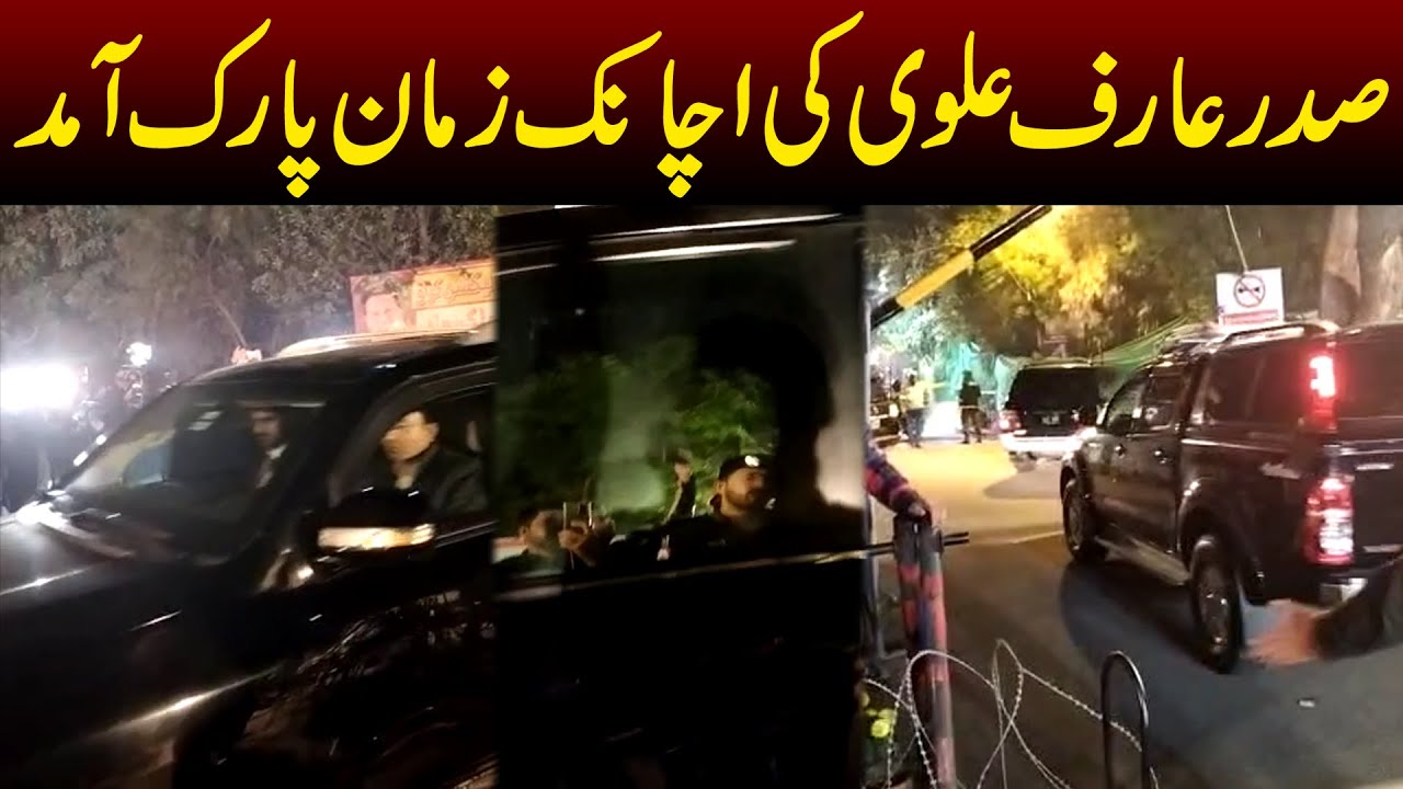 President Arif Alvi Reaches Zaman Park to Meet Imran Khan | Breaking ...