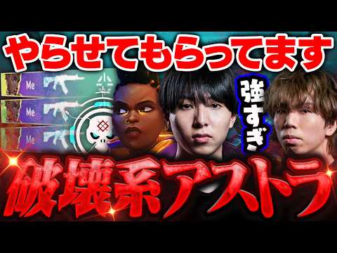 破壊系アストラやらせてもらってます。【VALORANT】