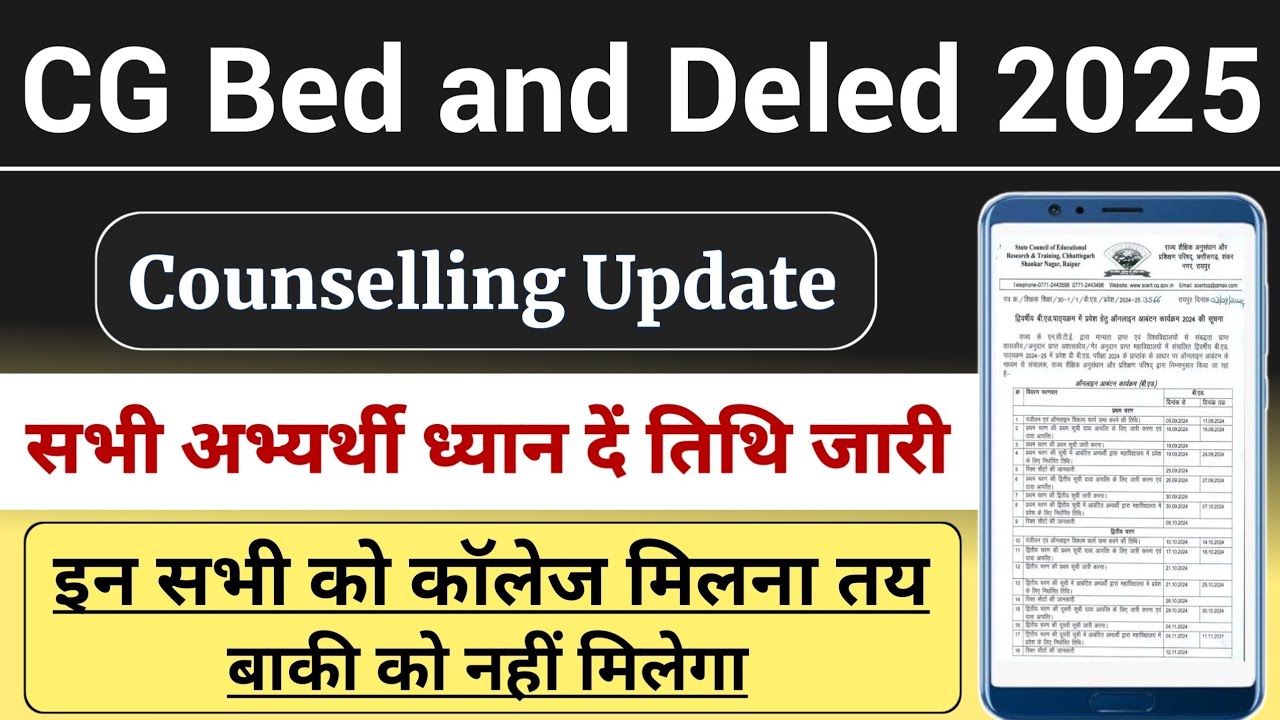 Counselling Notice | Pre Bed Deled Counselling 2025 || Pre Ded ...