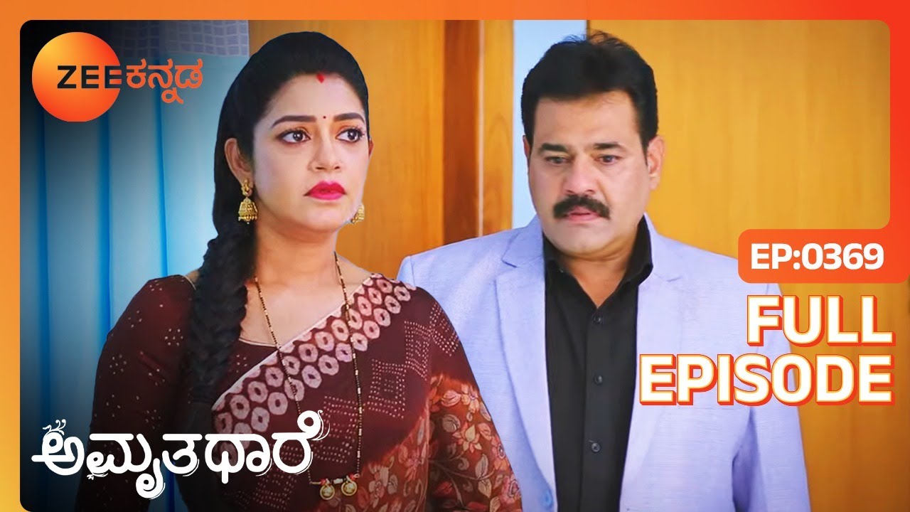 Anand ಅಪಘಾತದಿಂದ ಭೇಟಿಯಾದರು | Amruthadhaare | Full Ep. 369 | ZEE Kannada ...