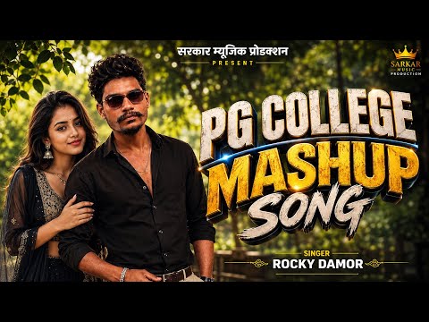 PG COLLEGE MASHUP SONG SINGER ROCKY DAMOR ADIWASI HINDI MIX SONG