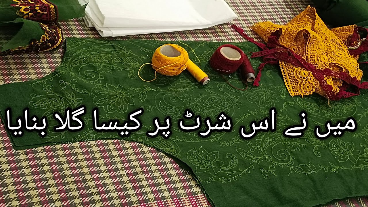 Boot piping neck with thread lines | Boot piping - YouTube