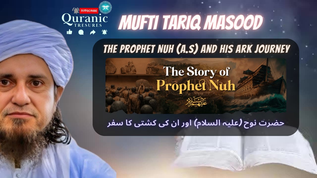 The Prophet Nuh (AS) And His His Journey Of Ark 🌟 | Insights By Mufti ...