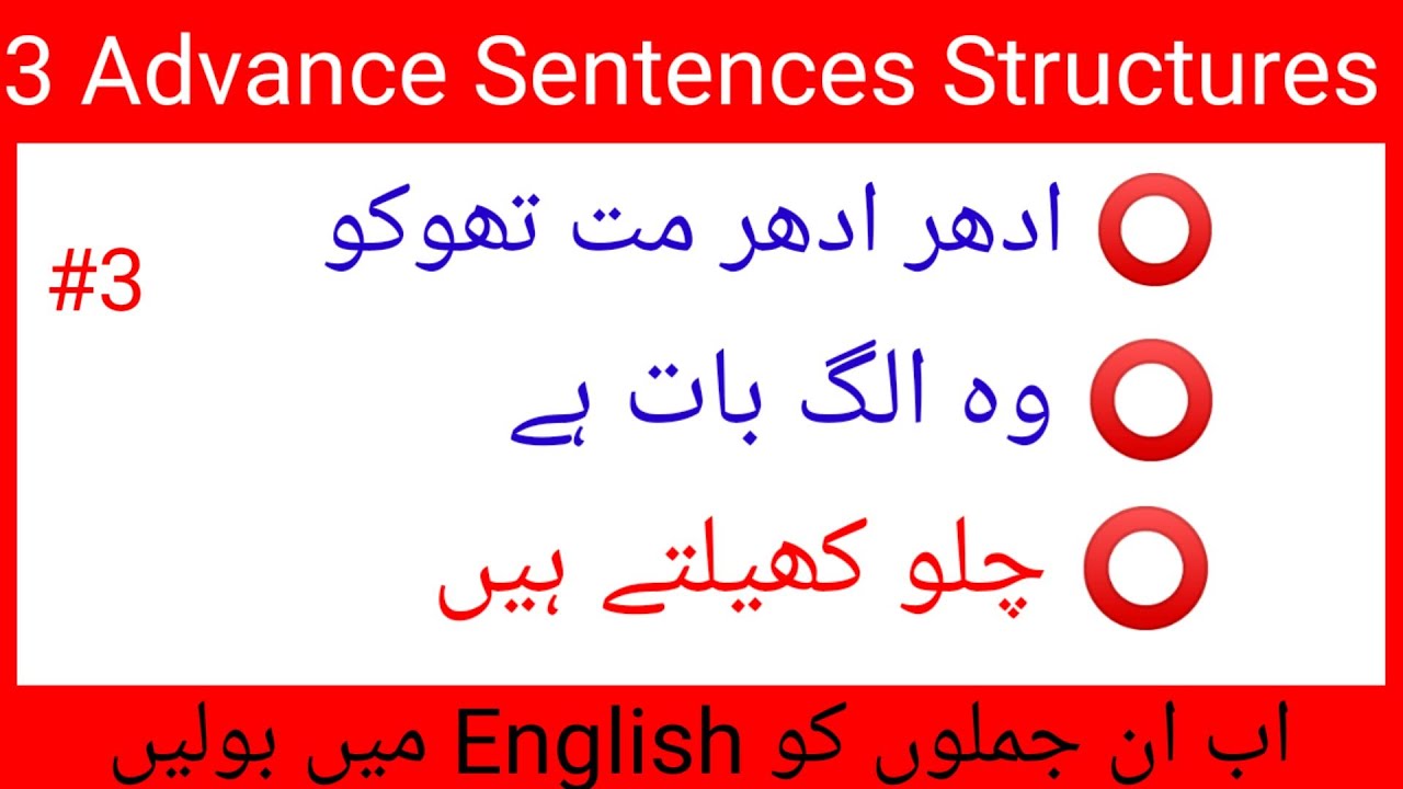 35-Advanced English Structures for Spoken English | English Speaking ...