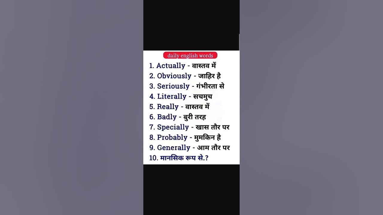 English To Hindi Word Meaning shorts viral english-to-hindi-word-meaning-shorts-viral