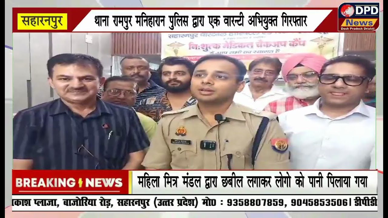 DPD News I आज की ताजा ख़बर |14 June 2024 I Today Latest news I खबर I ...