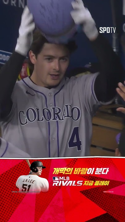 [MLB] '백투백 홈런 폭격' 밀러를 두들기며 1점 차로 추격하는 콜로라도 (04.17) - YouTube