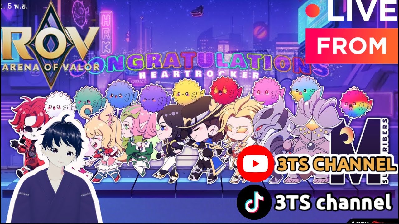 ROV live : Rankปีเสา - YouTube