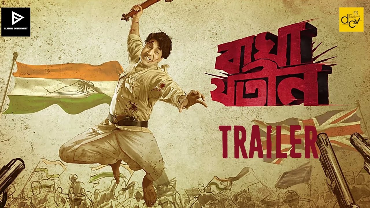 Bagha Jatin Movie Trailer | dev | Arun Roy | Filmintro Entertainment ...