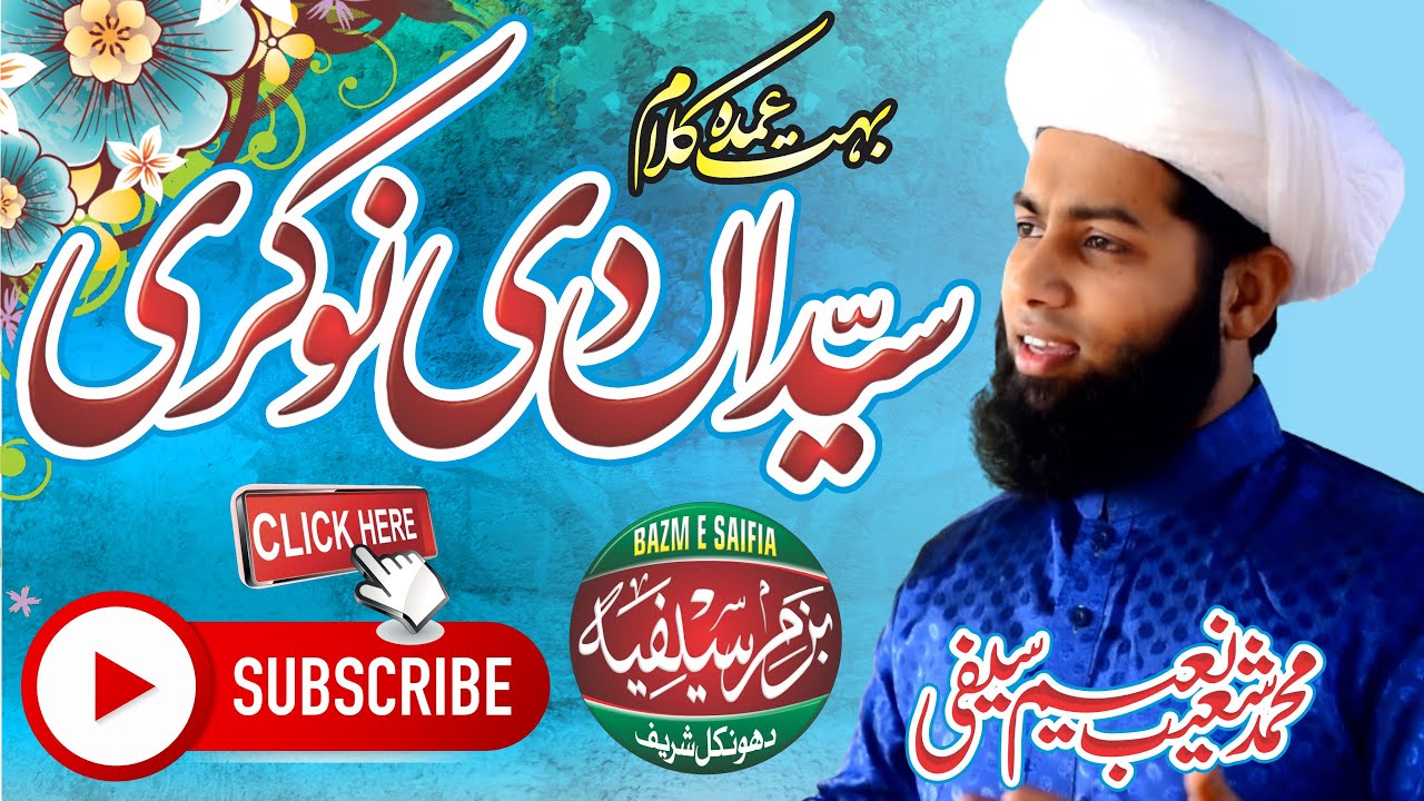 Sayadan Di Nokri By Shoaib Naeem Saifi New Heart Touching Kalam - YouTube