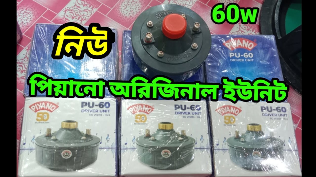 new piyano 60w orginal driver unit 2022 ( by Jbl dack sentre contact ...