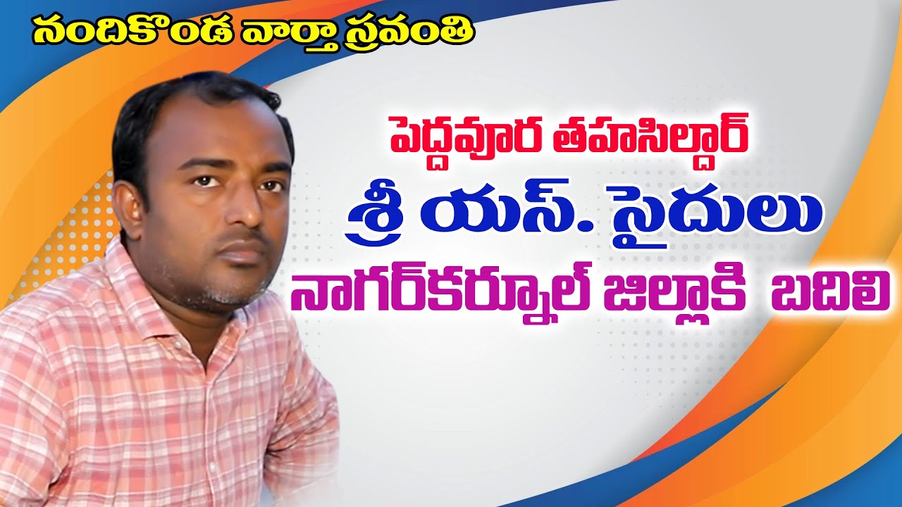 NVS NEWS 86, DT, 02 08 2023 - YouTube