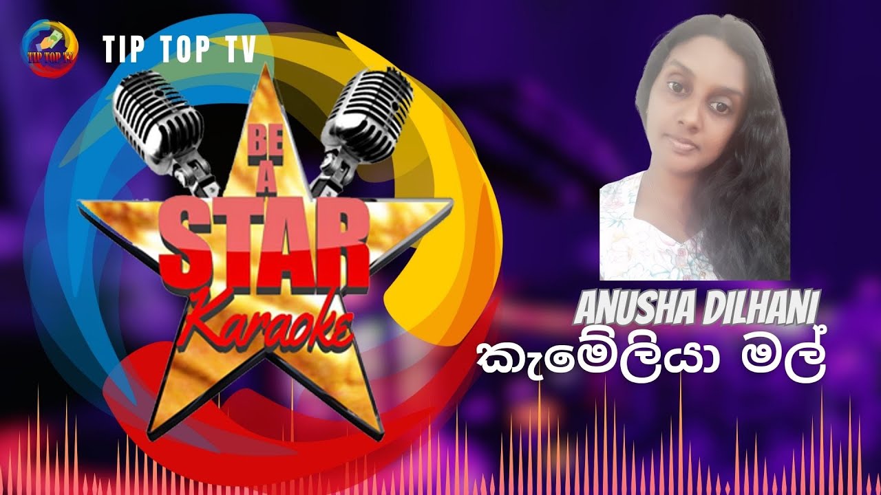Kamalia Mal Cover | Anusha Dilhani | Karaoke Star | Tip Top TV - YouTube