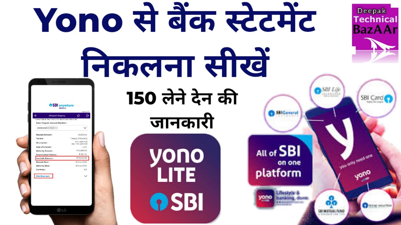 How To Download Bank Statement Yono Sbi Se Statment Kaise how-to-download-bank-statement-yono-sbi-se-statment-kaise