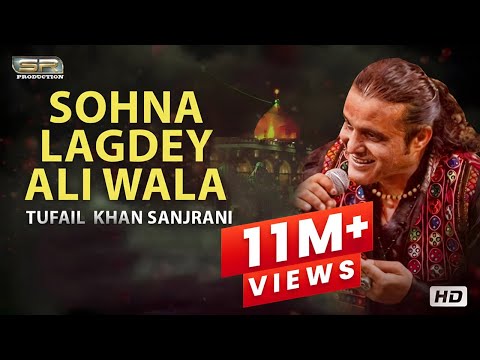 Sohna Lagda Ae Ali A.s Wala | Tufail  Khan Sanjrani | New Qasida 2019