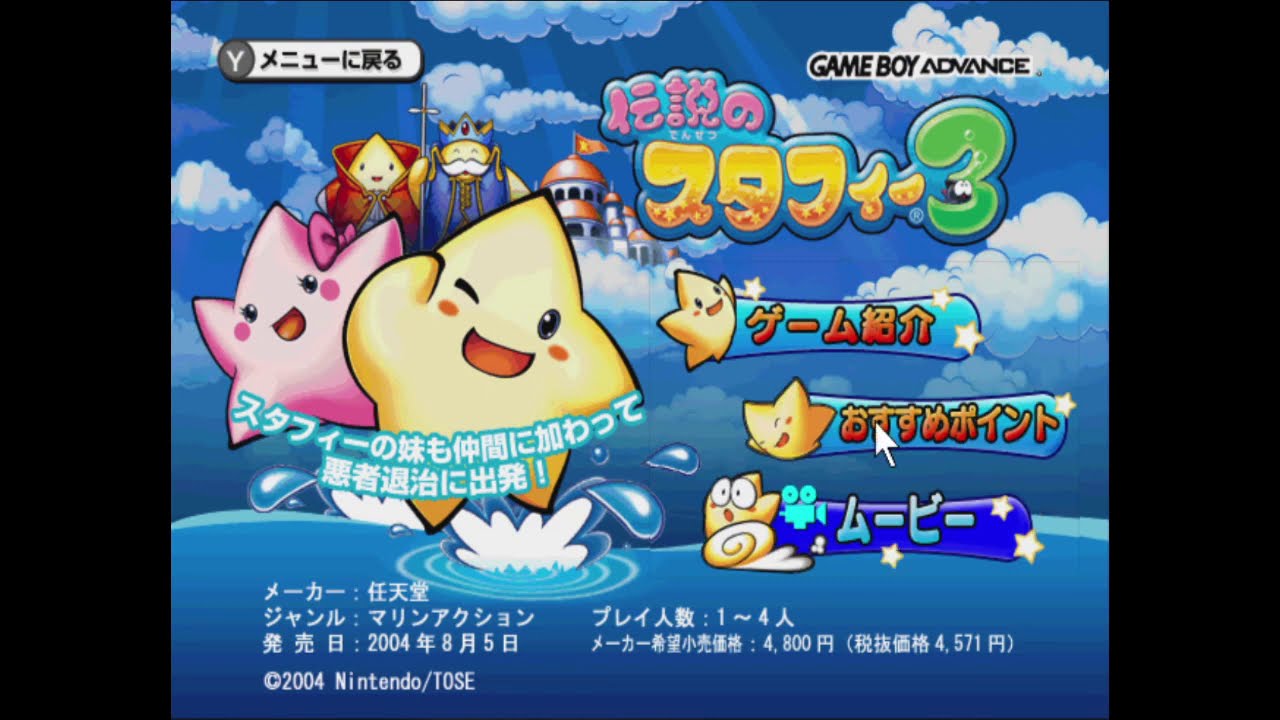 Densetsu no Starfy 3 - Gekkan Nintendo Tentou Demo 2004.7.1 - YouTube