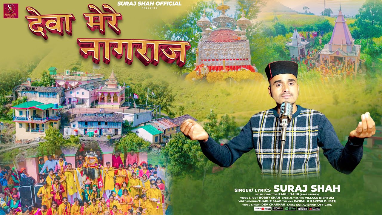 Deva Mere Nagraj | Suraj Shah | Latest Pahari Songs 2023 | Rahul Saini ...