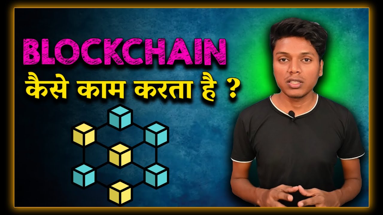 what is blockchain and how it works | blockchain kya hai | blockchain ...