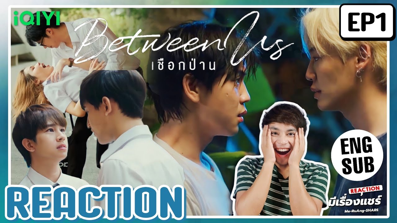【REACTION】[EP.1] Between Us : เชือกป่าน | ENG SUB 60% per EP. | #บุ๋นเป ...