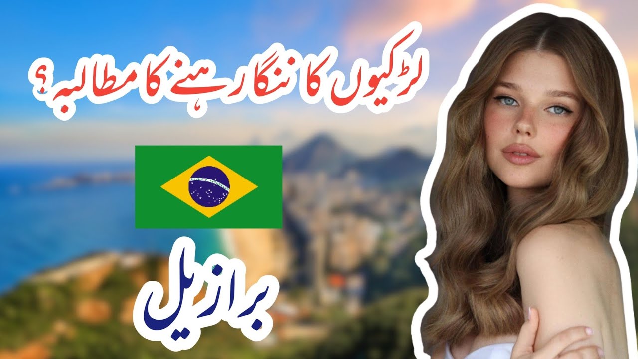 Travel To Brazil | Documentary of Brazil in Urdu & Hindi | Knowledge Lab - YouTube