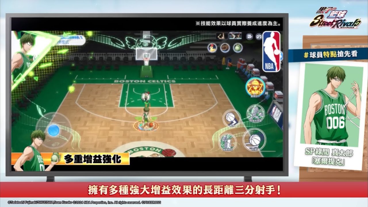 SP Midorima Shintaro’s NBA Collaboration limited skin “Boston” [SP綠間真太郎 ...