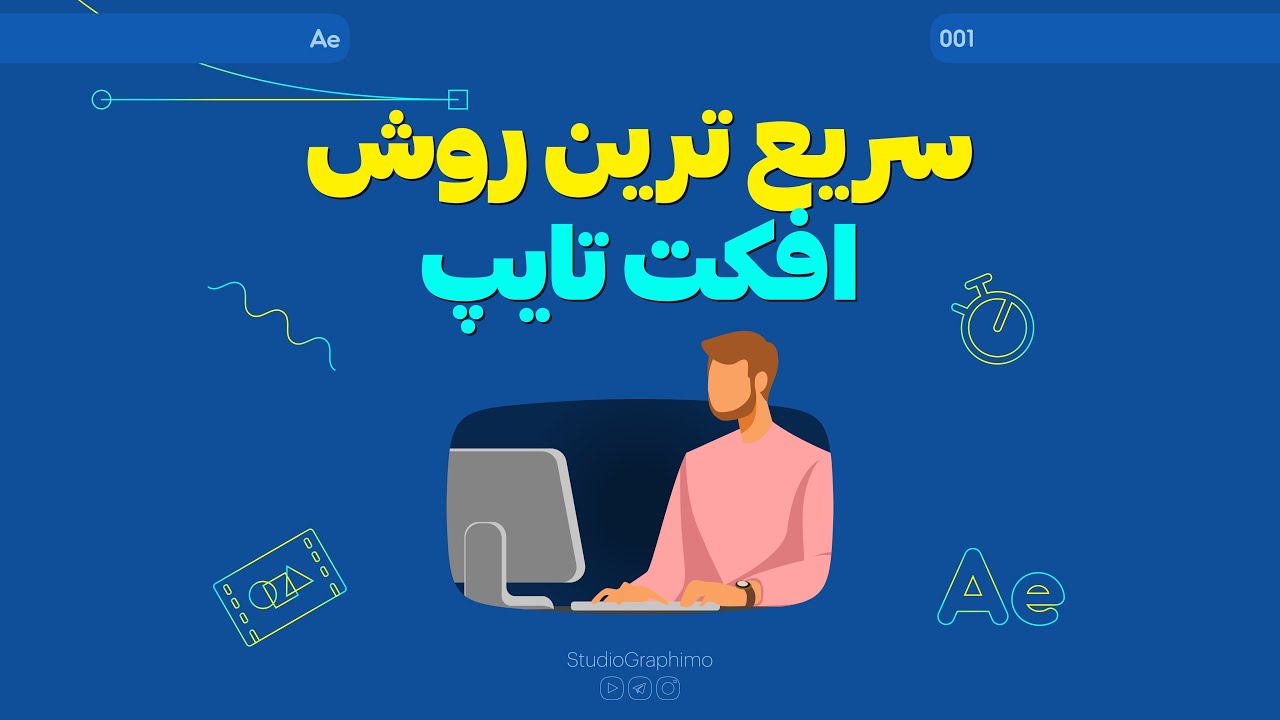 How To Create A Typewriter Effect In After Effects How To Create A Typewriter Effect In After Effects