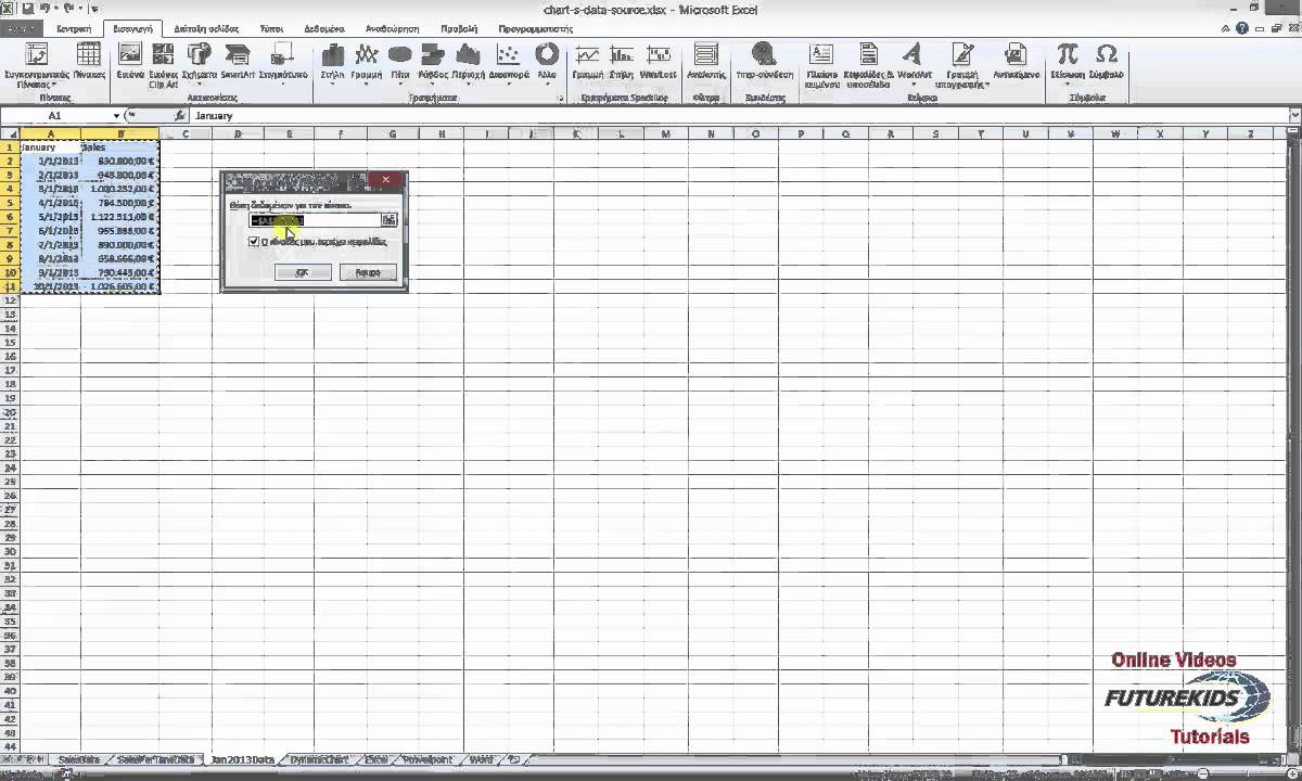 Excel 2010 Δημιουργία δυναμικού γραφήματος με τη χρηση πινακα - YouTube